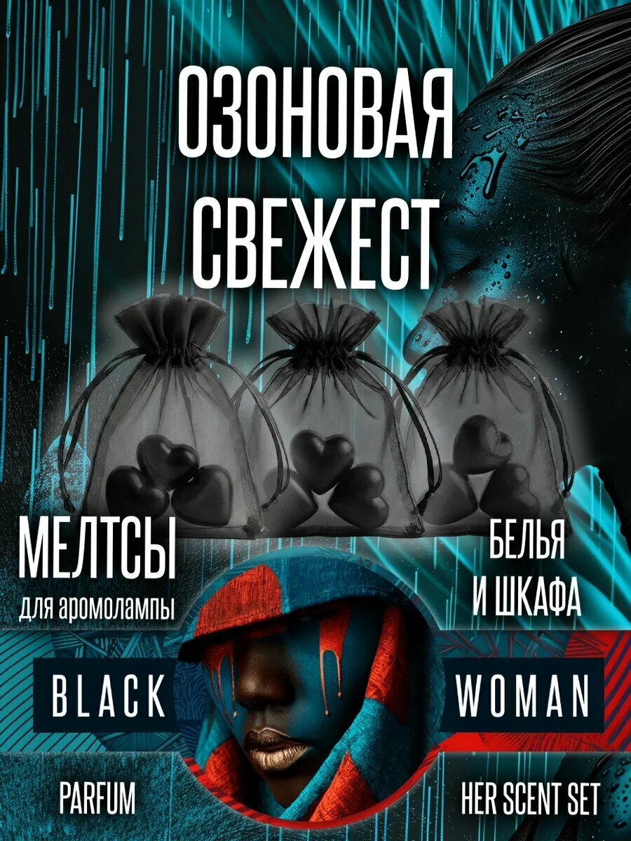 Мелтсы для аромалампы аромат свежести