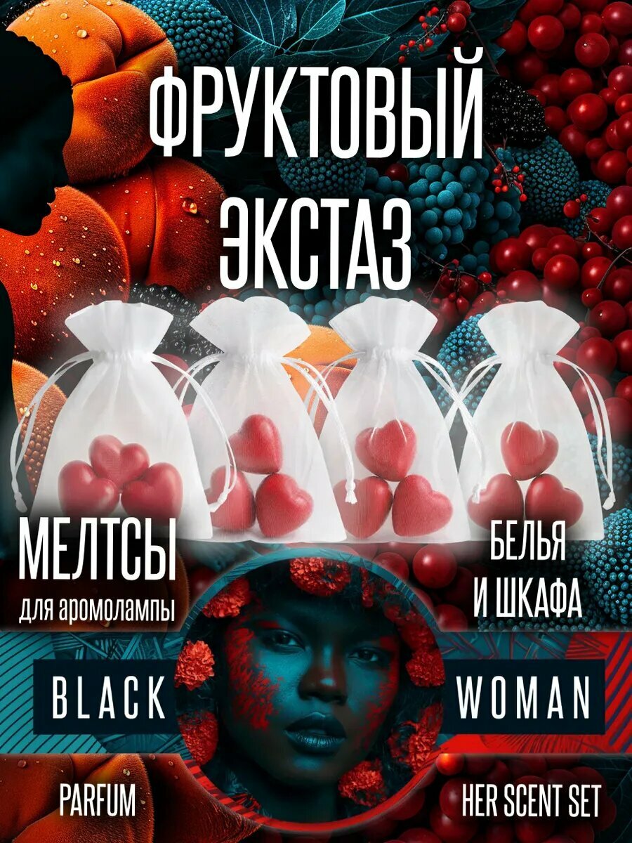 Свечка для аромалампы фруктовый экстаз