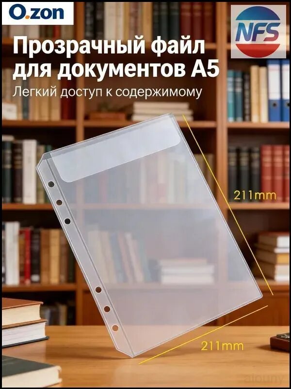 Файл 5 шт, 9 мкм