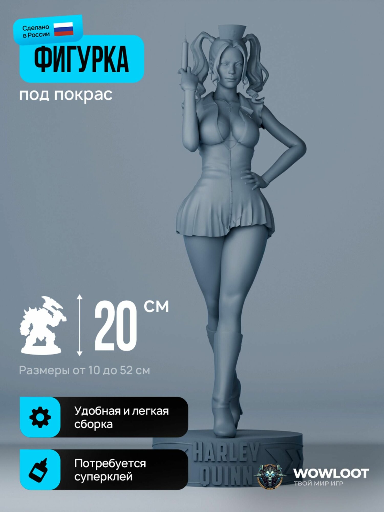 Фигурка ДС Харли Квинн 20 см (Harley Quinn DC) для покраски