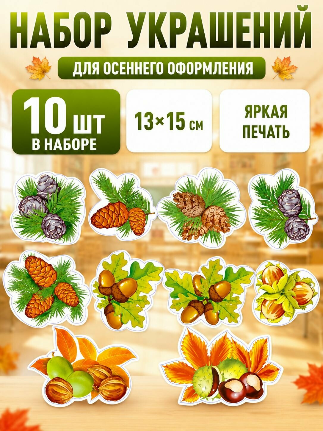 Органайзер для украшений