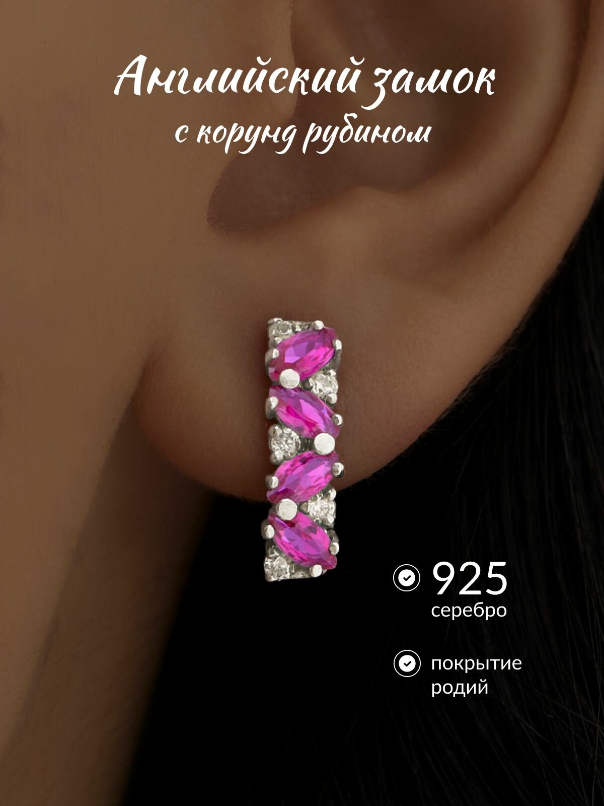 Серьги, серебро, 925 проба, родирование, рубин синтетический, корунд синтетический, фианит