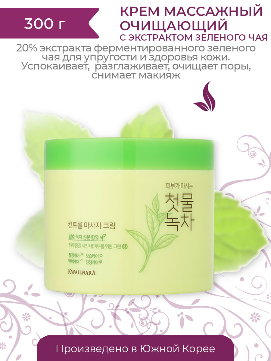 Массажный крем с зеленым чаем Welcos Kwailnara Green Tea Control Massage Cream, 300 мл