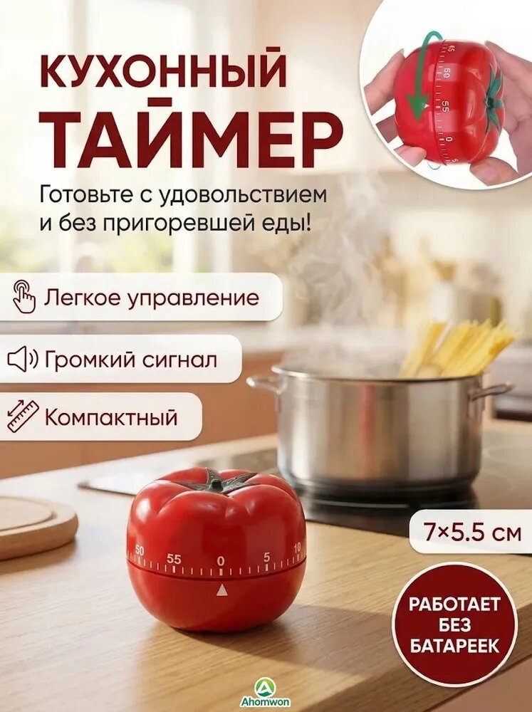 Таймер Механические, Кинетические 1 шт
