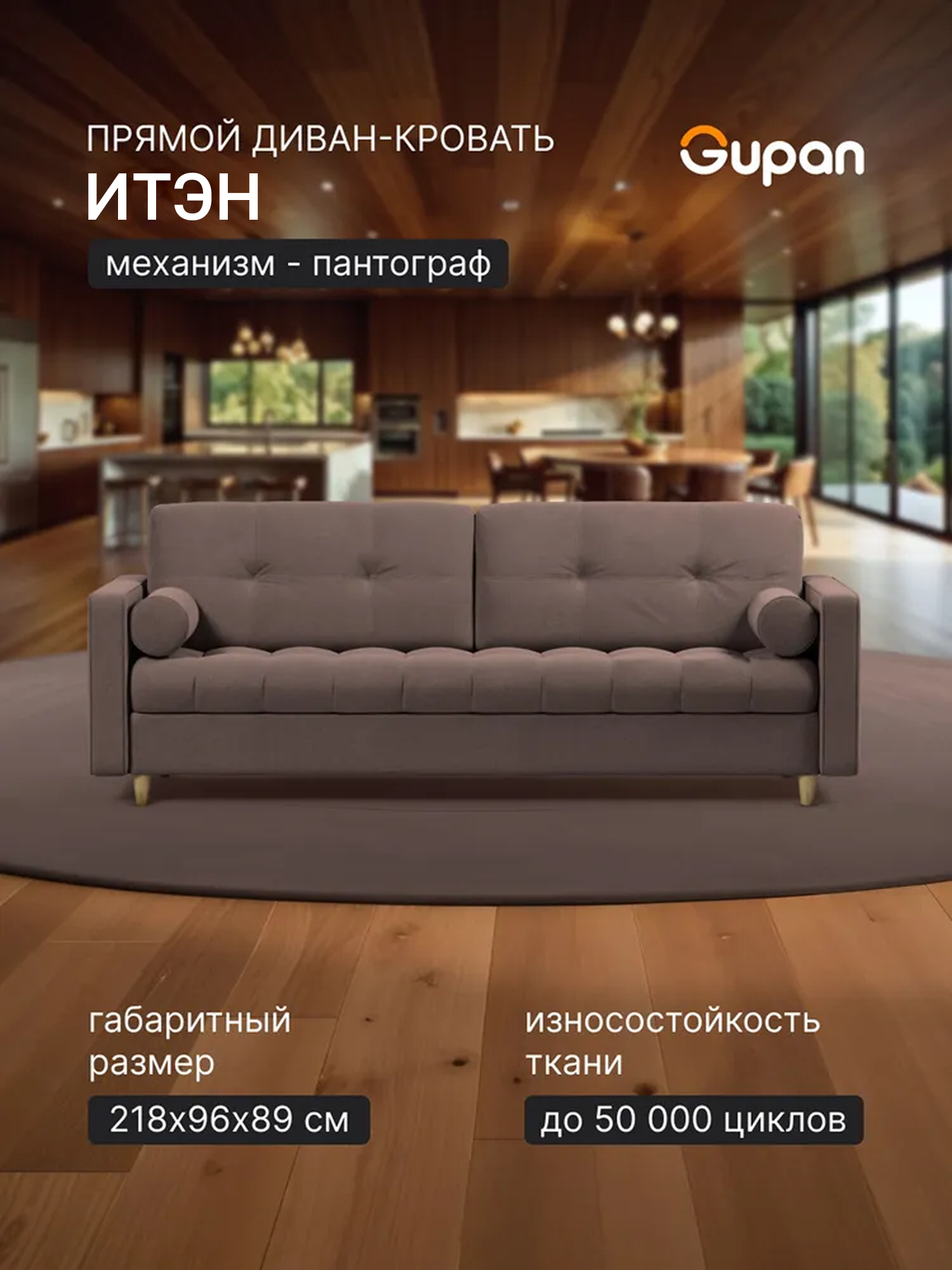 Диван кровать Gupan Итэн Велюр Амиго Шоколадный, раскладной, механизм пантограф, беспружинный, с ящиком для белья