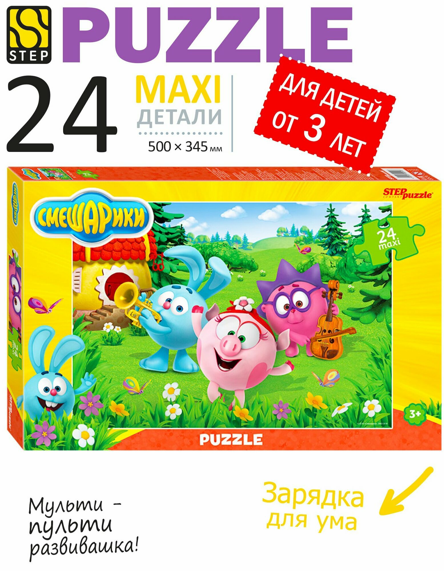 Макси Пазлы для малышей. "Смешарики", 24 детали для ребенка от 3 лет. Step Puzzle. Игрушка для девочки. Игрушка для мальчика. Подарок. пазлы для детей пазлы для малышей 24 детали развивающая игрушка п