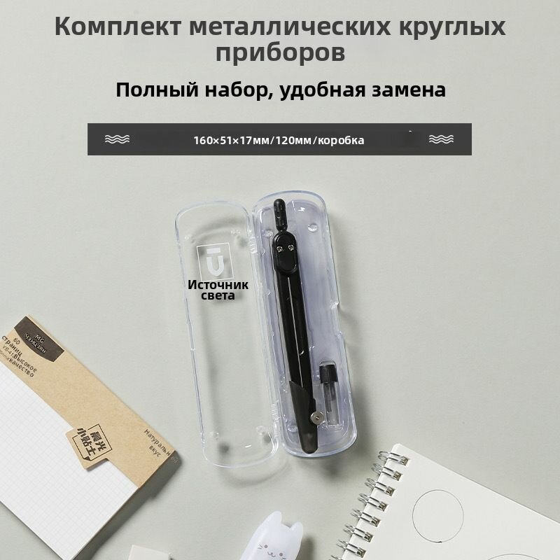 Циркуль, S90884 metal premium