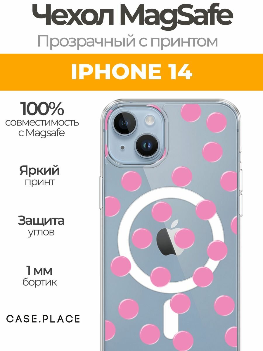 Чехол на Apple iPhone 14 (Айфон 14) MagSafe с магнитом и принтом Фон в горошек