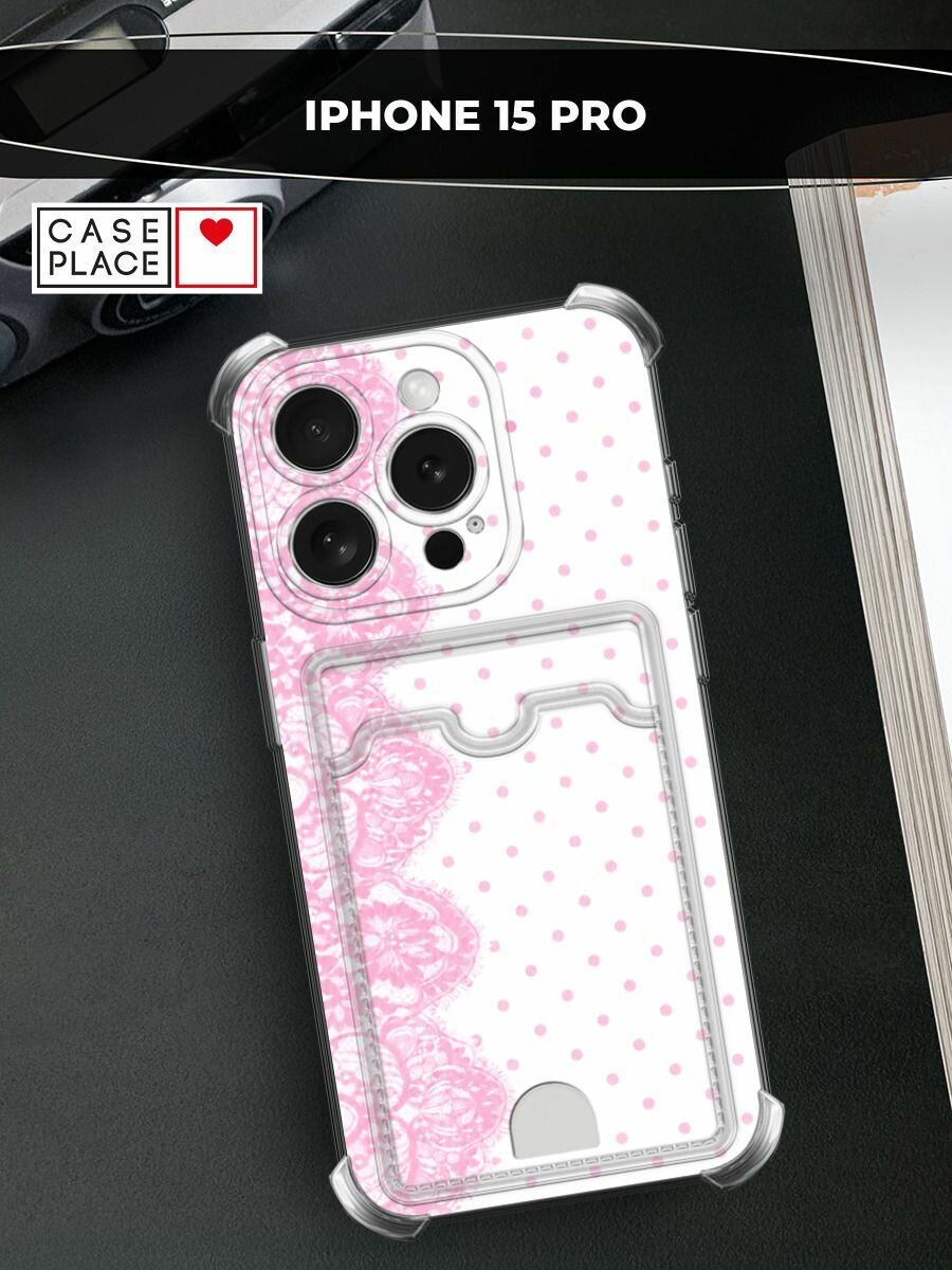 Чехол на Apple iPhone 15 Pro (Айфон 15 Про) с картой и принтом Розовое кружево и горошек