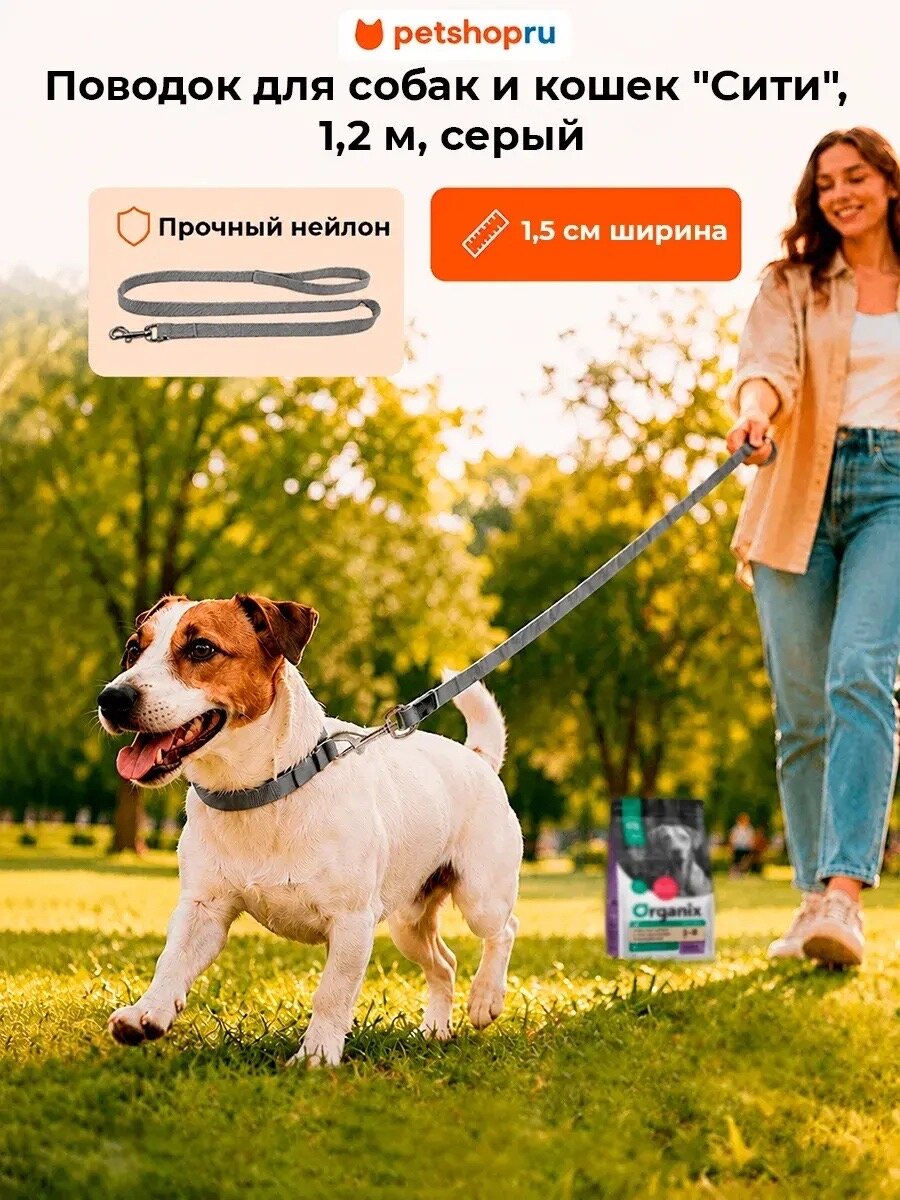 Yami Yami амуниция Поводок "Сити" для собак, стальной, 1.2 м