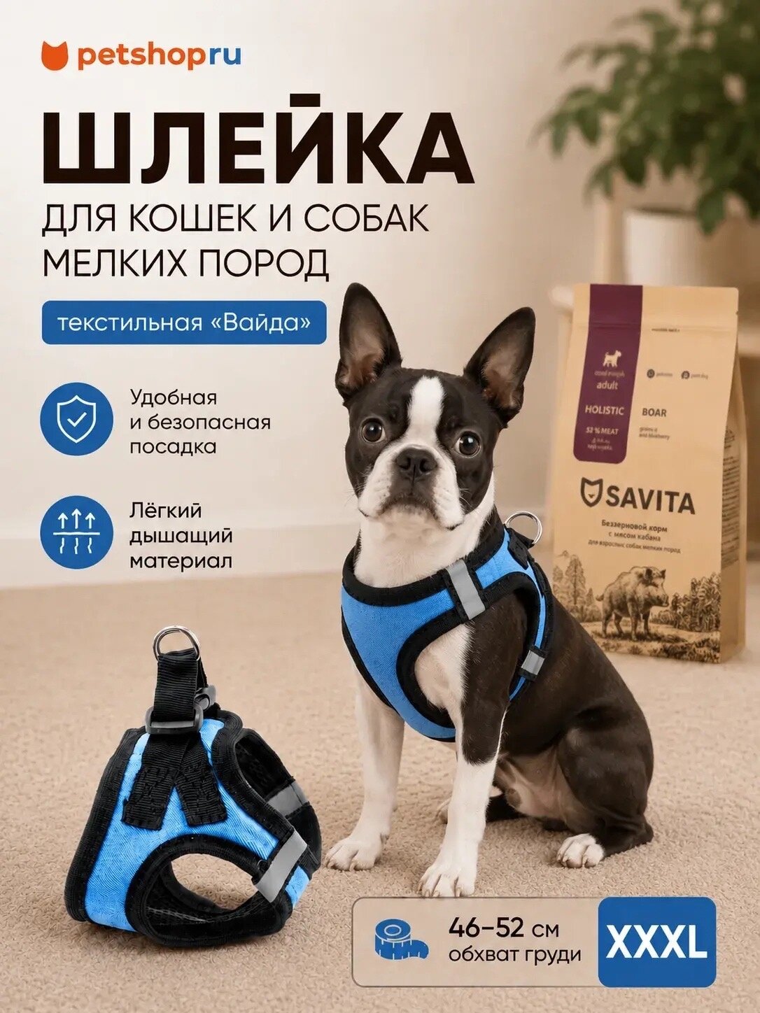 Yami Yami амуниция Текстильная шлейка "Вайда" для собак малых пород, XXL