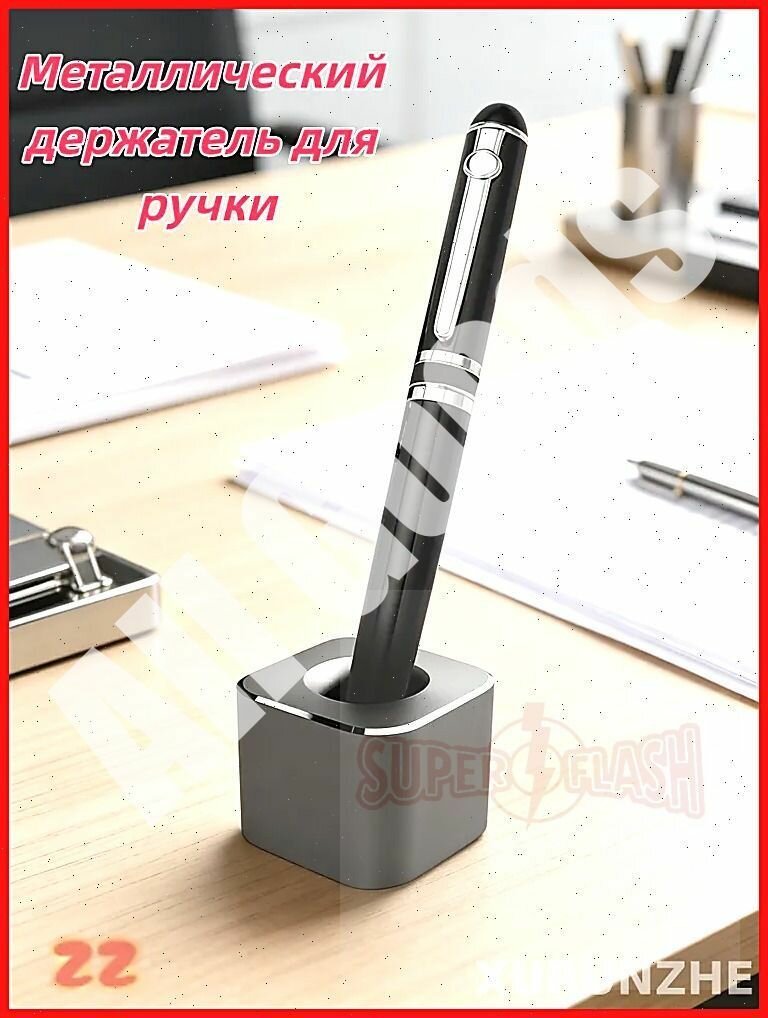 Металлический держатель для ручки