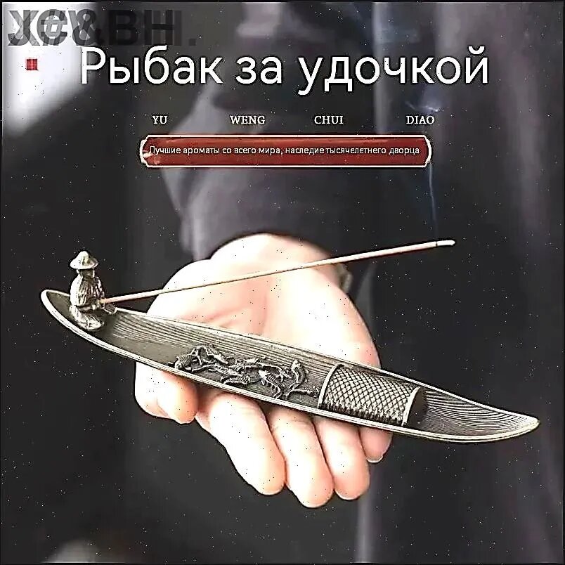 Курильница подставка для благовоний и ароматических палочек "Листок Ивы" из металла