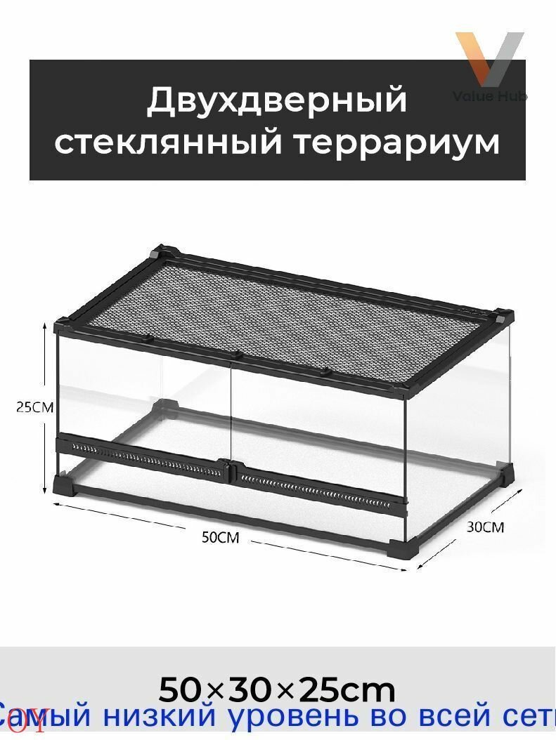 Террариум для рептилий 50х30х25 см, кологичный декорированный аквариум, для ящериц, жаб и черепах, Террариум из закаленного стекла