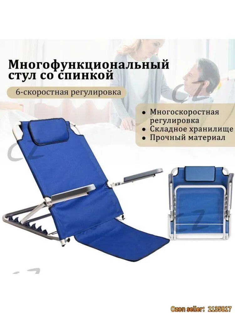 Подставка под спину с подлокотниками для кровати для пожилых людей, инвалидов и лежачих больных
