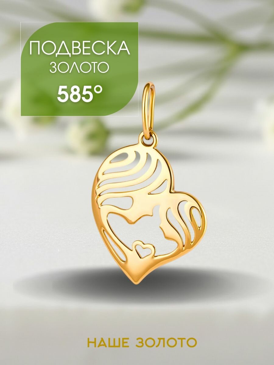 Подвеска, красное золото, 585 проба