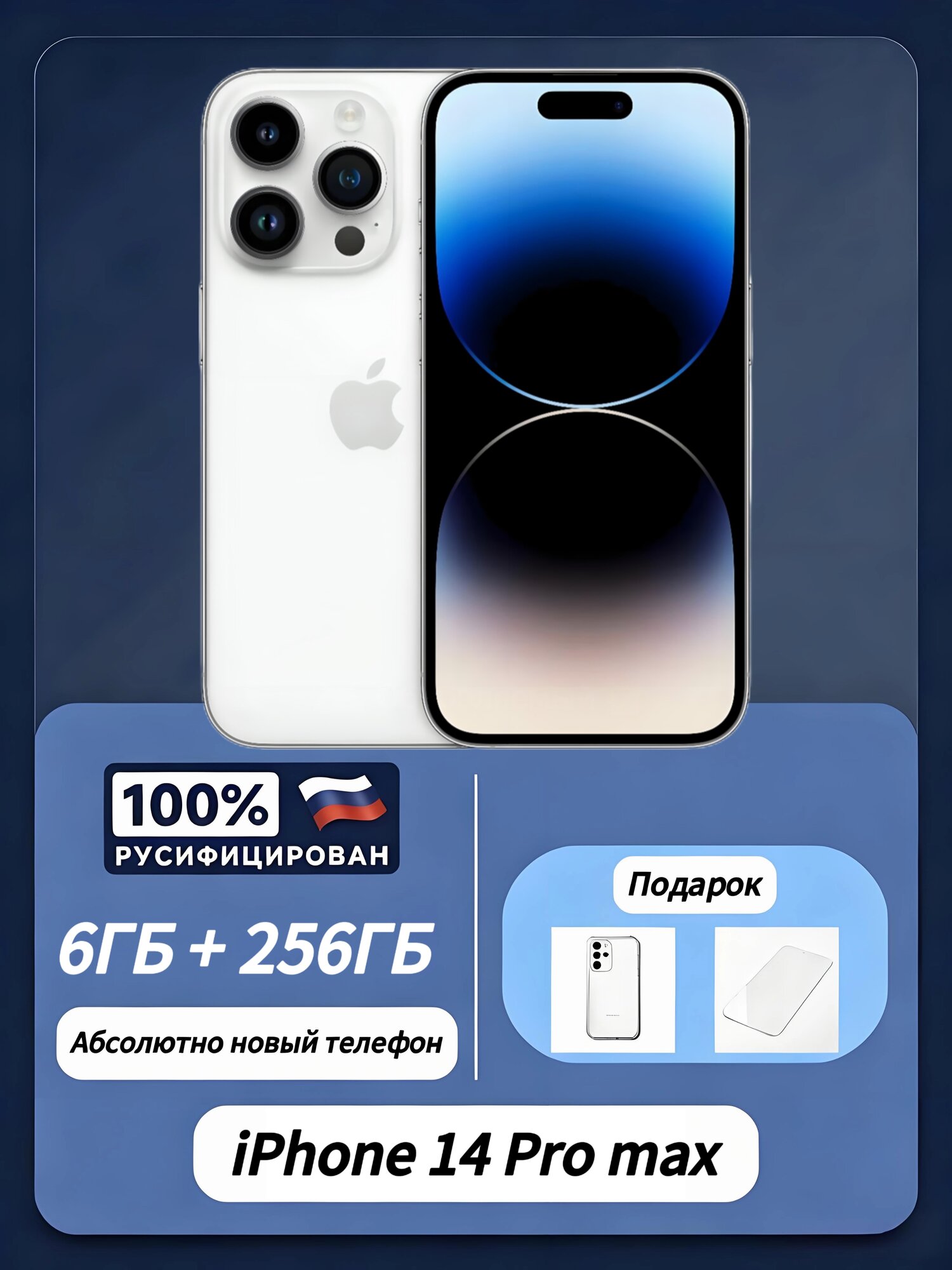 Авторизовано Оригинал Смартфон Apple Iphone 14 Pro Max 256 ГБ (Silver), (nano SIM, ESIM) Русский язык