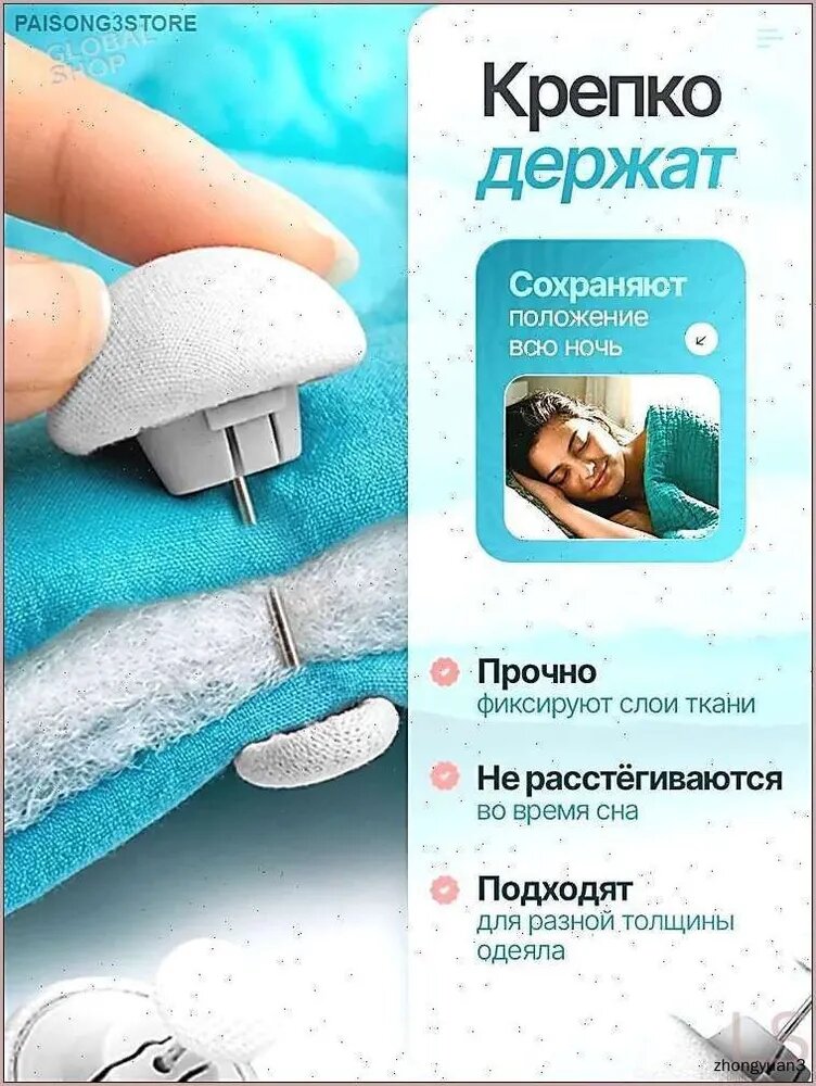 Фиксаторы для одеяла и простыни/ Клипсы зажимы пододеяльника Держатели постельного белья, покрывала штор, 4 шт