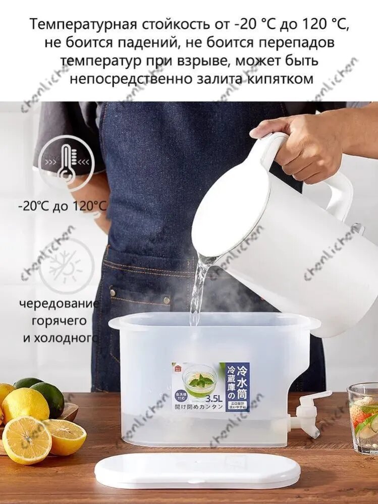 Кувшин, 3.5 л — фото 1