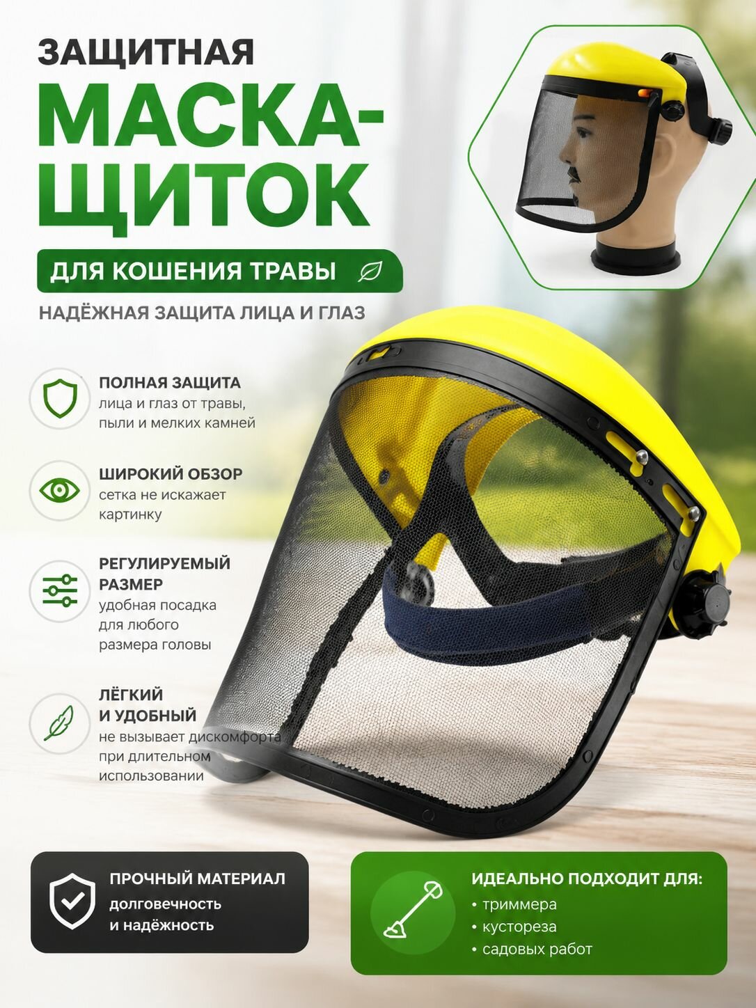 GaminGo Щиток защитный, 1 шт.