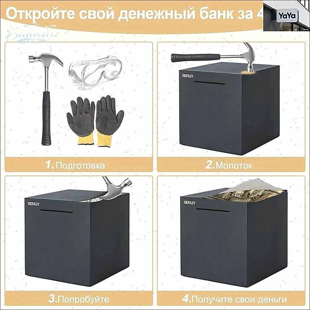 Копилка "REFASY", 12, 1 шт