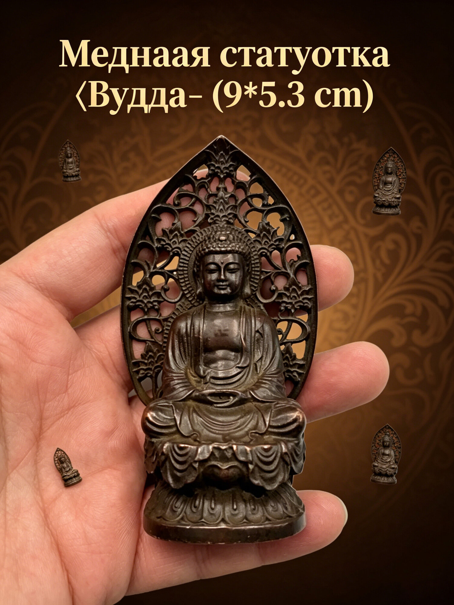 Статуэтка Статуэтка "Будда" (9*5.3 см.) Красивый цвет Q302 Красивый цвет B229, высота 9 см, длина 5.3 см
