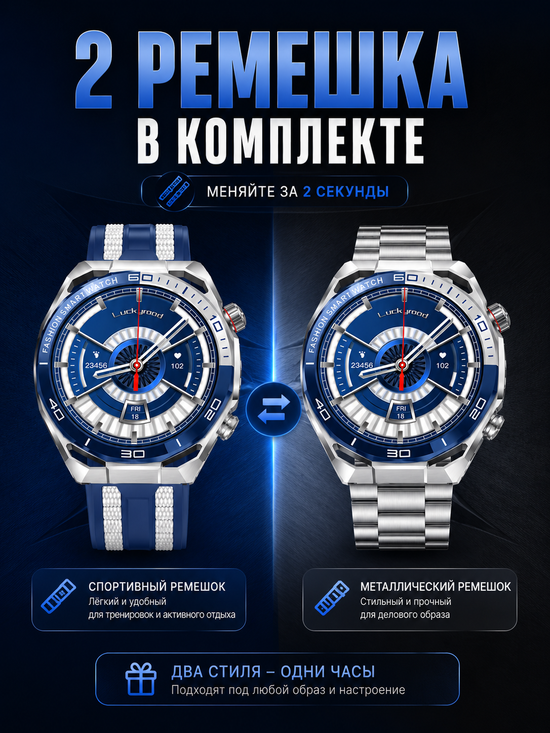 Умные смарт часы мужские, подарочная упаковка, 2 ремешка, часы мужские наручные — фото 1