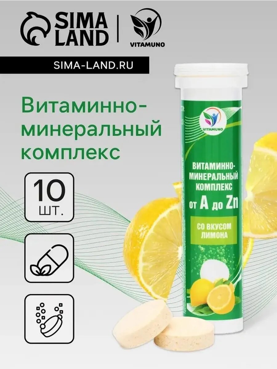 Энергия и здоровье: витаминно-минеральный комплекс