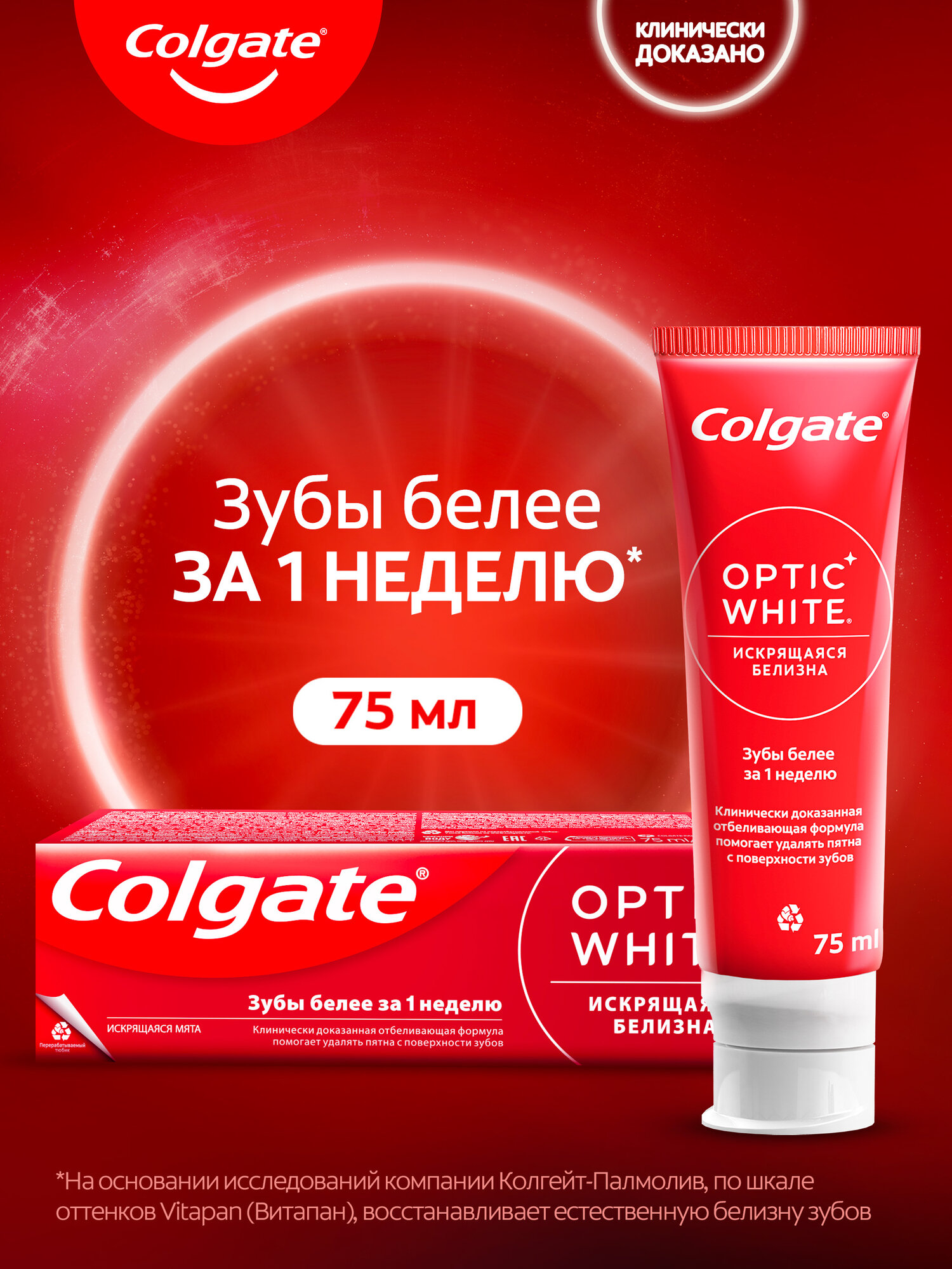 Зубная паста Colgate Optic White Искрящаяся мята отбеливающая, 75 мл