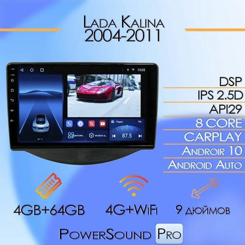 Штатная магнитола TS18 Pro/4+64GB/ для Lada Kalina 2004-2011/ Лада Калина /магнитола Android 10/ головное устройство/ мультимедиа/