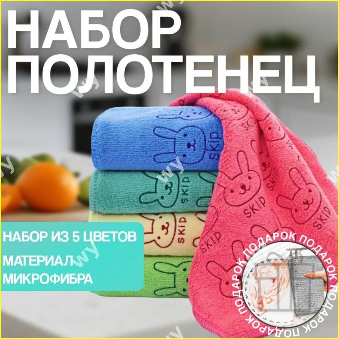 Салфетки для уборки, 30х50 см, 5 шт.