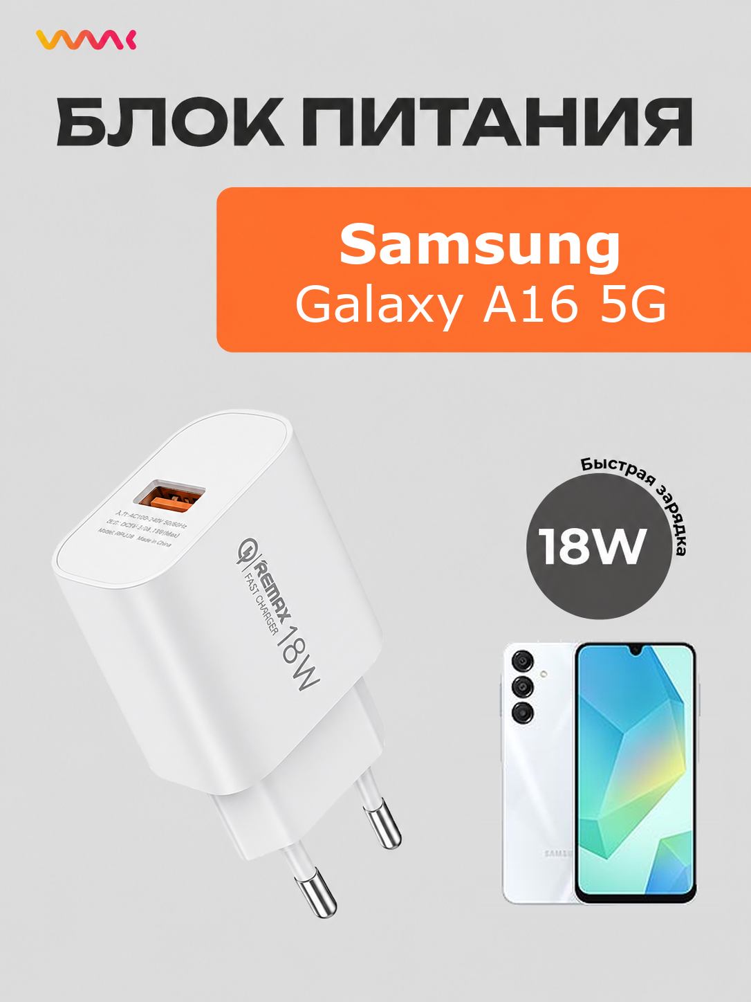 Зарядка для Samsung Galaxy A16 5G быстрая, блок питания зарядное устройство Samsung Galaxy A16 5G