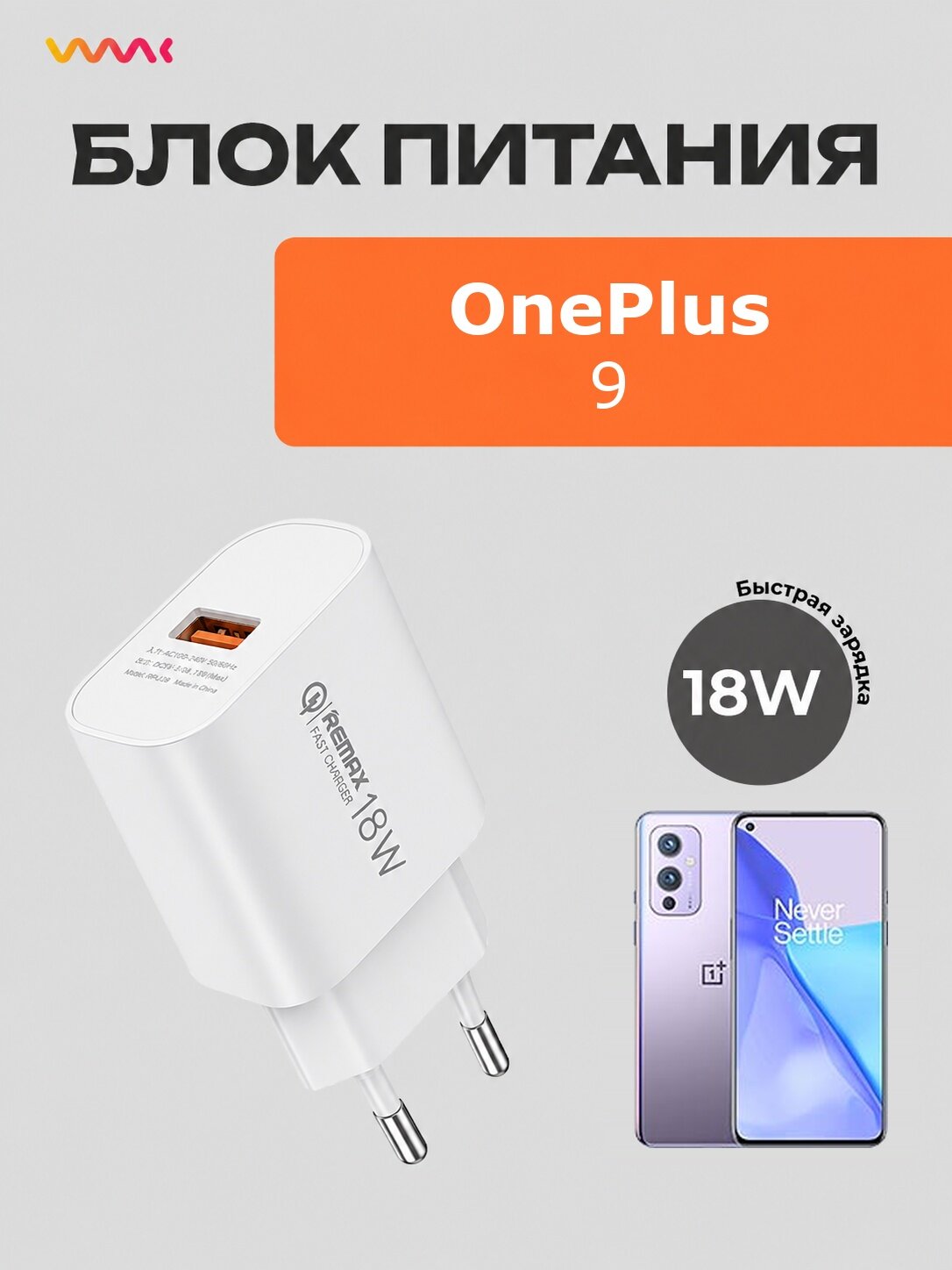 Зарядка для OnePlus 9 быстрая, блок питания зарядное устройство OnePlus 9