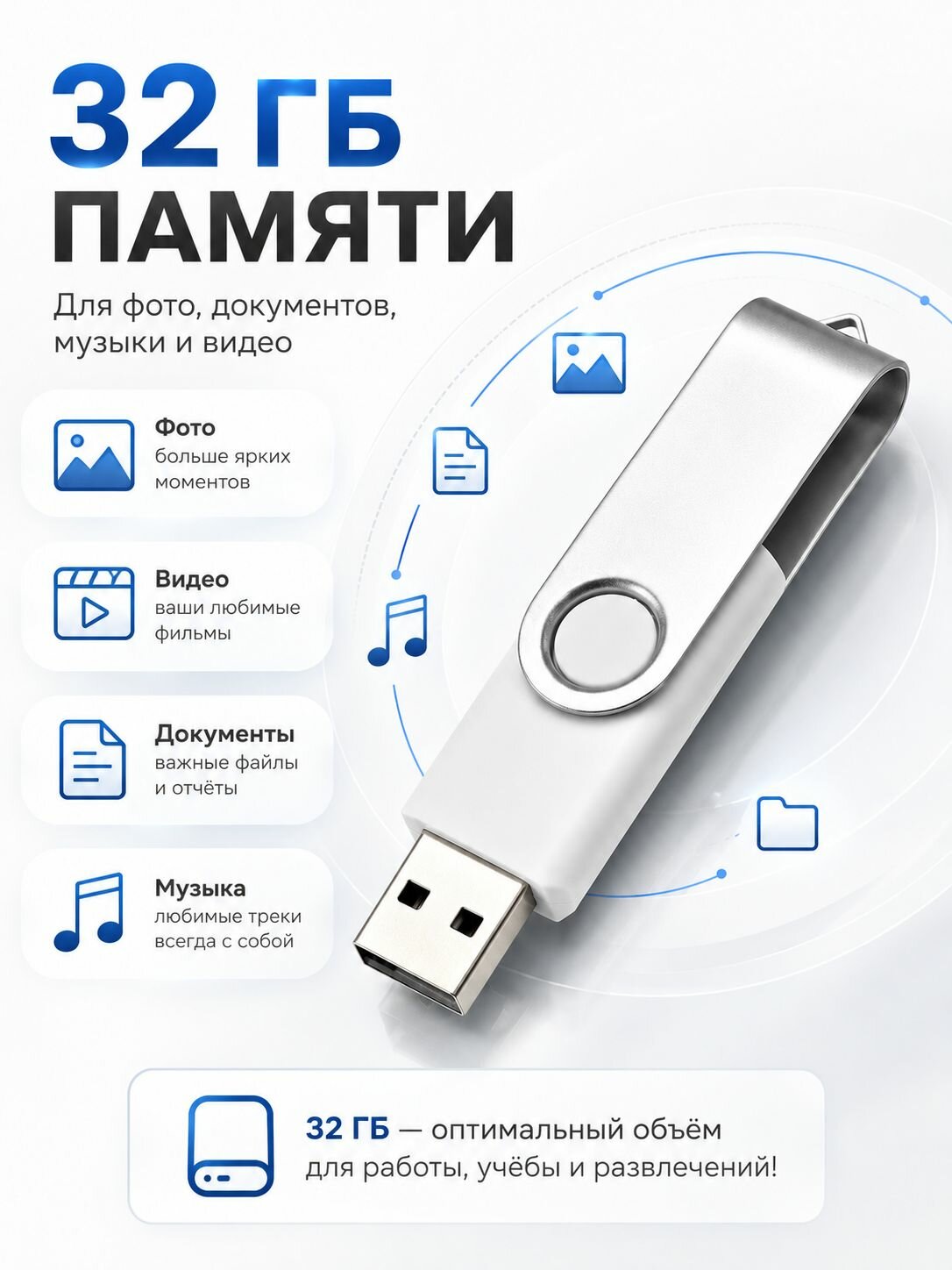 ФUSB флешка 32 гб