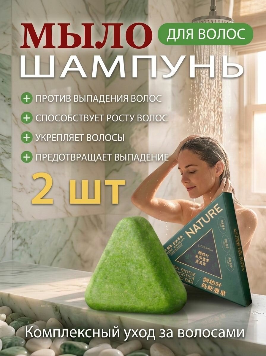 Твердое мыло — фото 1