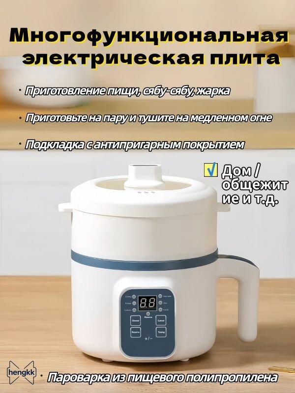 Мультиварка Электрическая кастрюля-сковорода мультифункциональная, мини плита для тушения и жарки, компактная кухонная техника для дома и дачи
