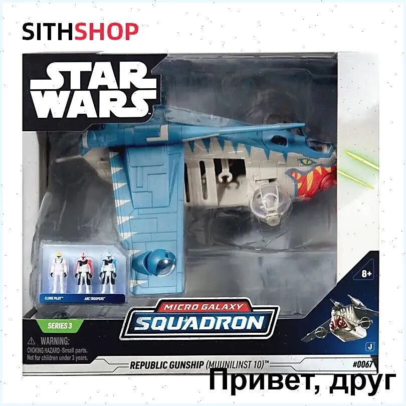 Фигурка Star Wars Micro Galaxy Squadron Republic Gunship (Muunilinst 10) 1/72 Action Figure