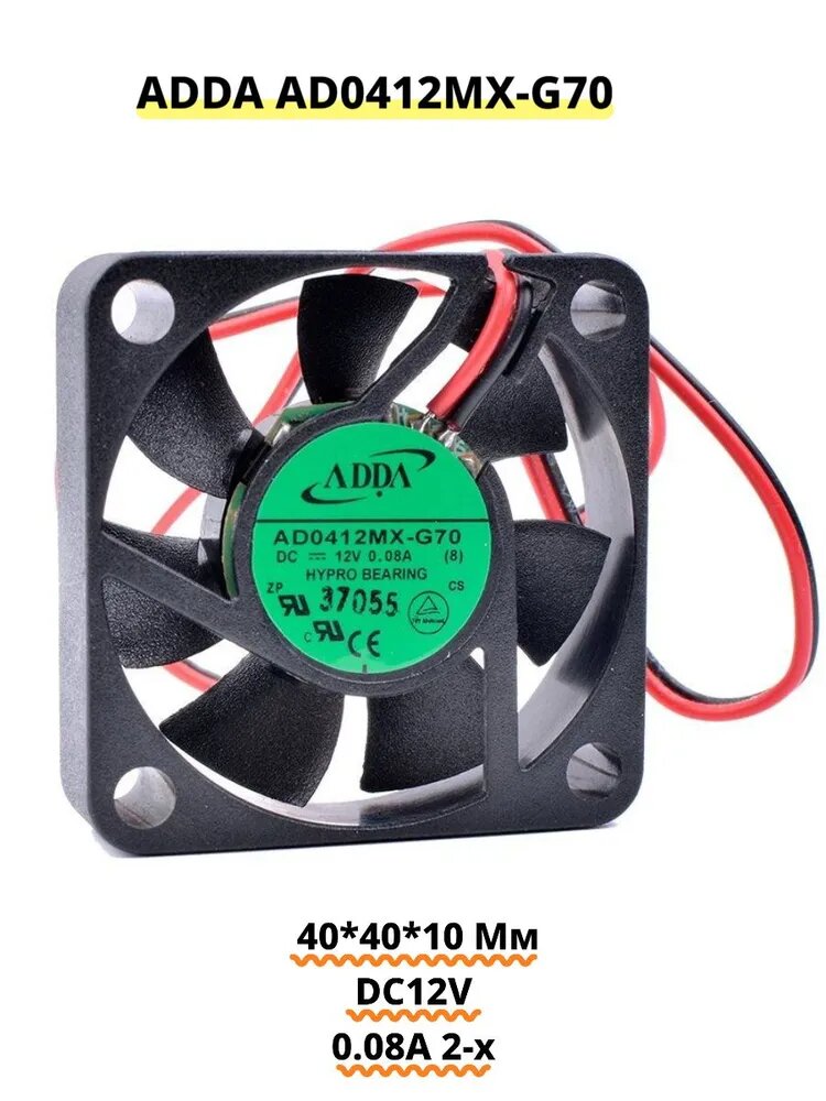 Вентилятор ADDA AD0412MX-G70 40*40*10 Мм DC12V 0.08A 2-х Проводный Тихий Вентилятор Для Охлаждения