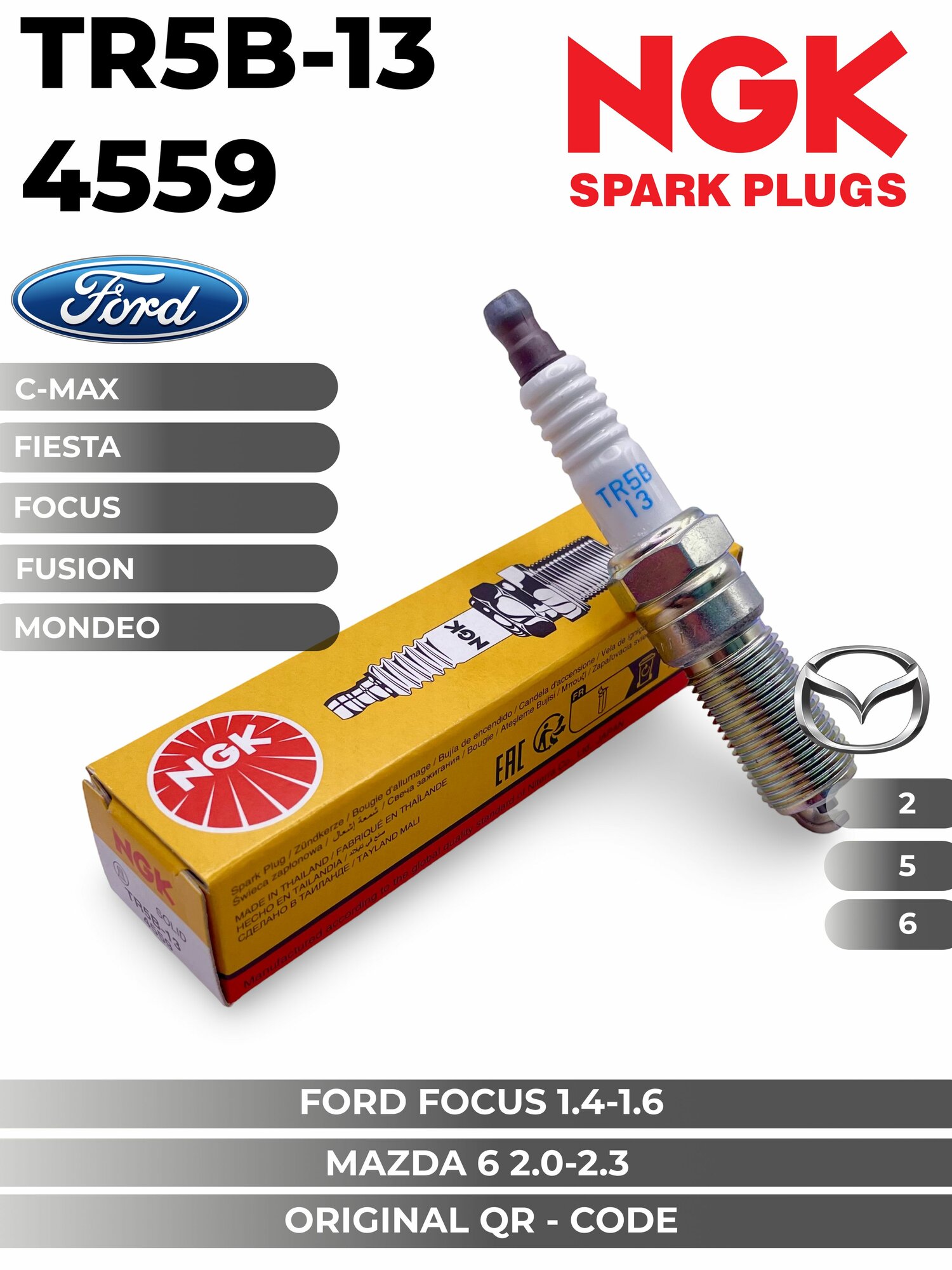 Комплект свечей зажигания NGK TR5B-13 для FORD Focus Mondeo C-Max Fusion Maverick / MAZDA 6 Tribute / VOLVO C30, S40, V50 CHEVROLET CAPTIVA и др