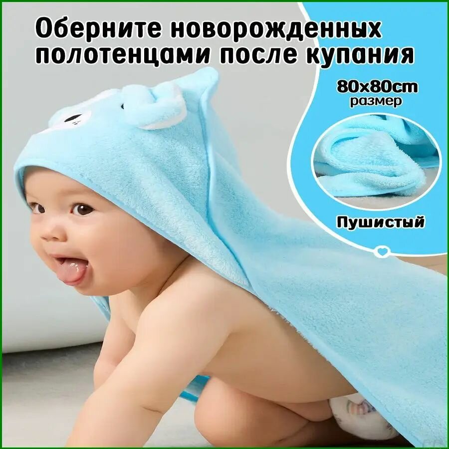 Премиальное банное полотенце с капюшоном, подаренное младенцу