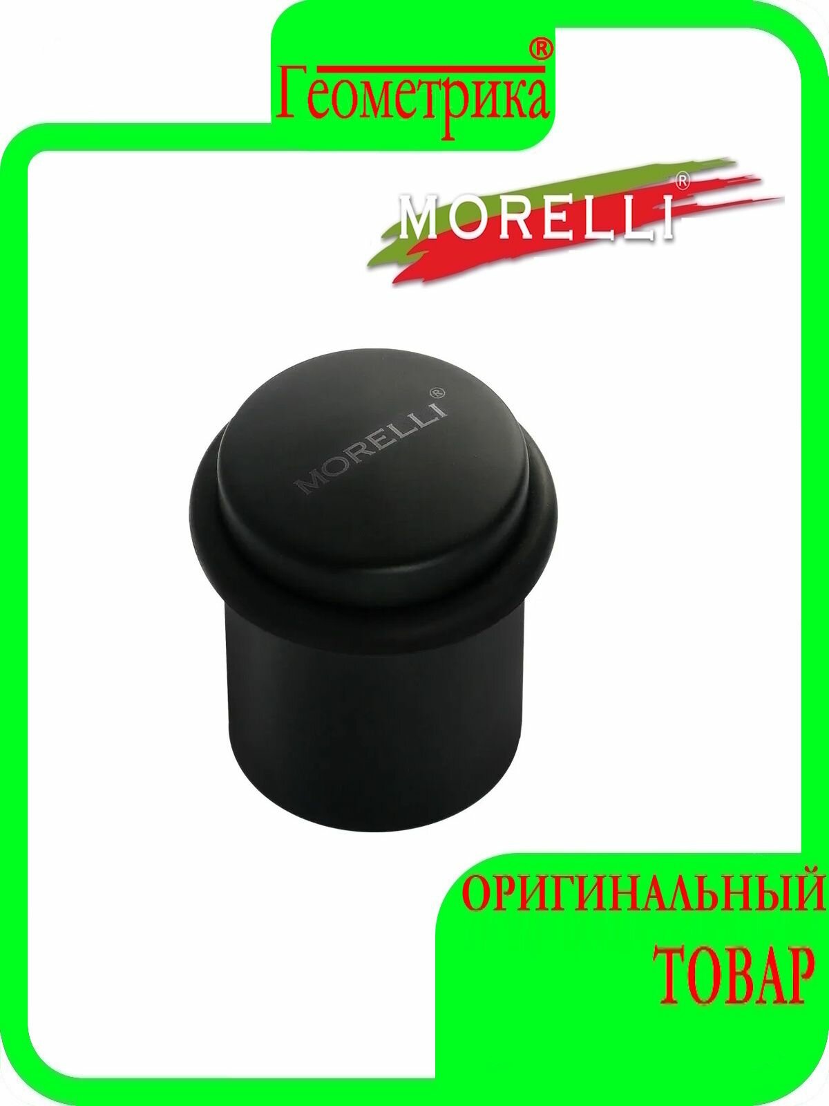Ограничитель для двери Morelli DS3 BL черный, стоппер напольный, фиксатор двери от удара, упор металлический с амортизирующим слоем