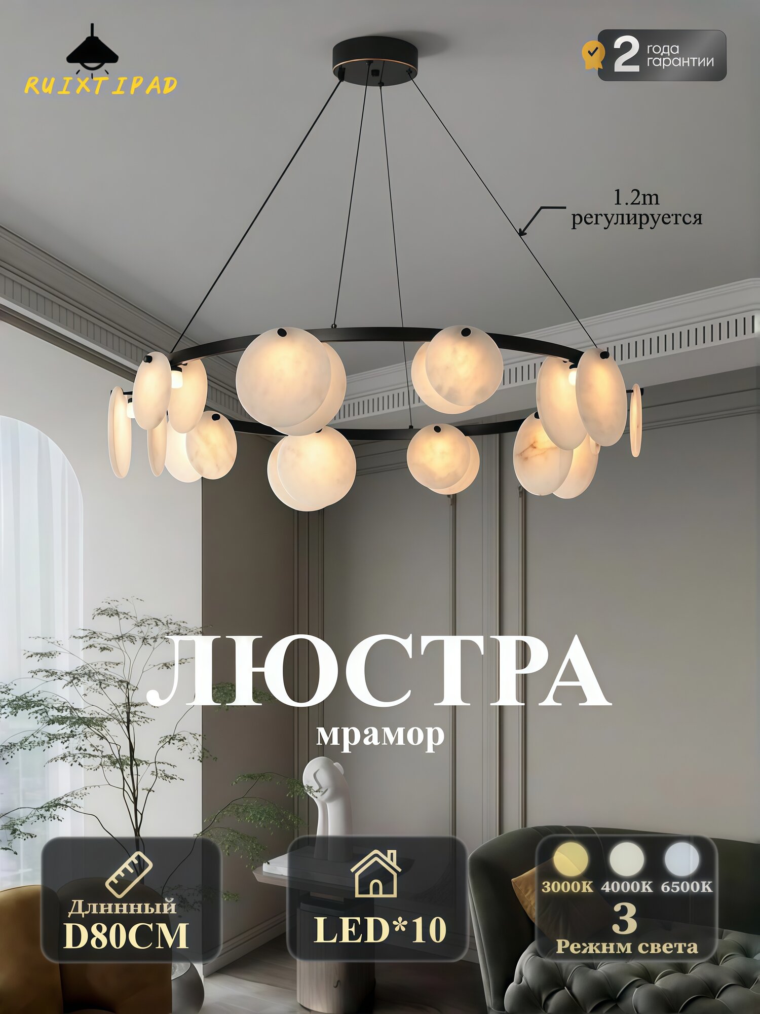 Подвесная люстра RUIXTIPAD 8003-D80 из искусственного оникса, E14, диаметр 80 см, 3 цвета света, черный, для гостиной