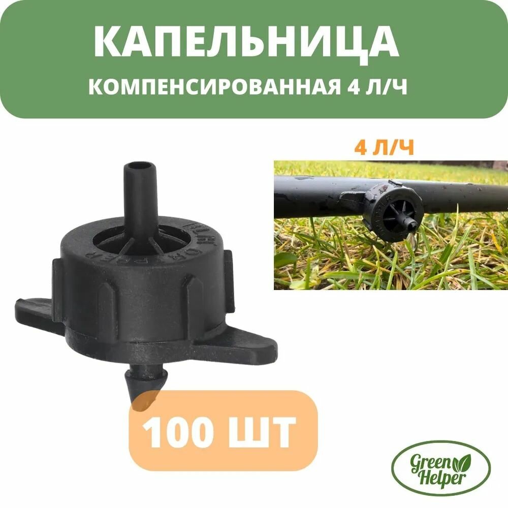 Капельница компенсированная разборная (100шт)