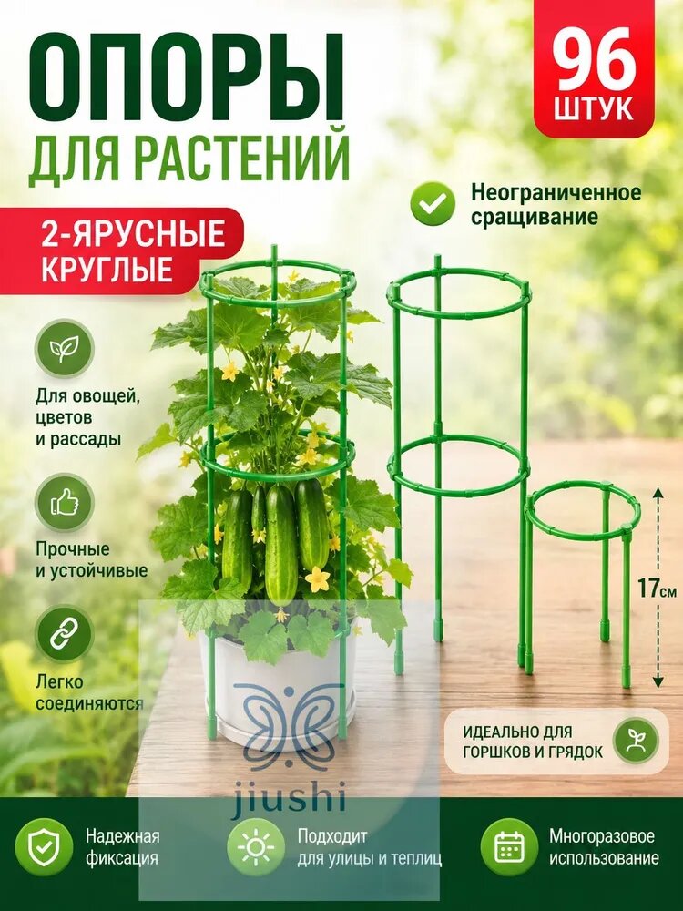 Шпалера,20см,96шт