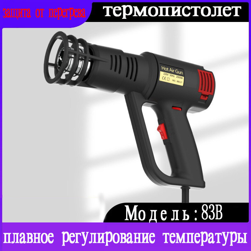 Мощный термофен с плавной регулировкой, универсальный инструмент для ремонта и оклейки автомобилей