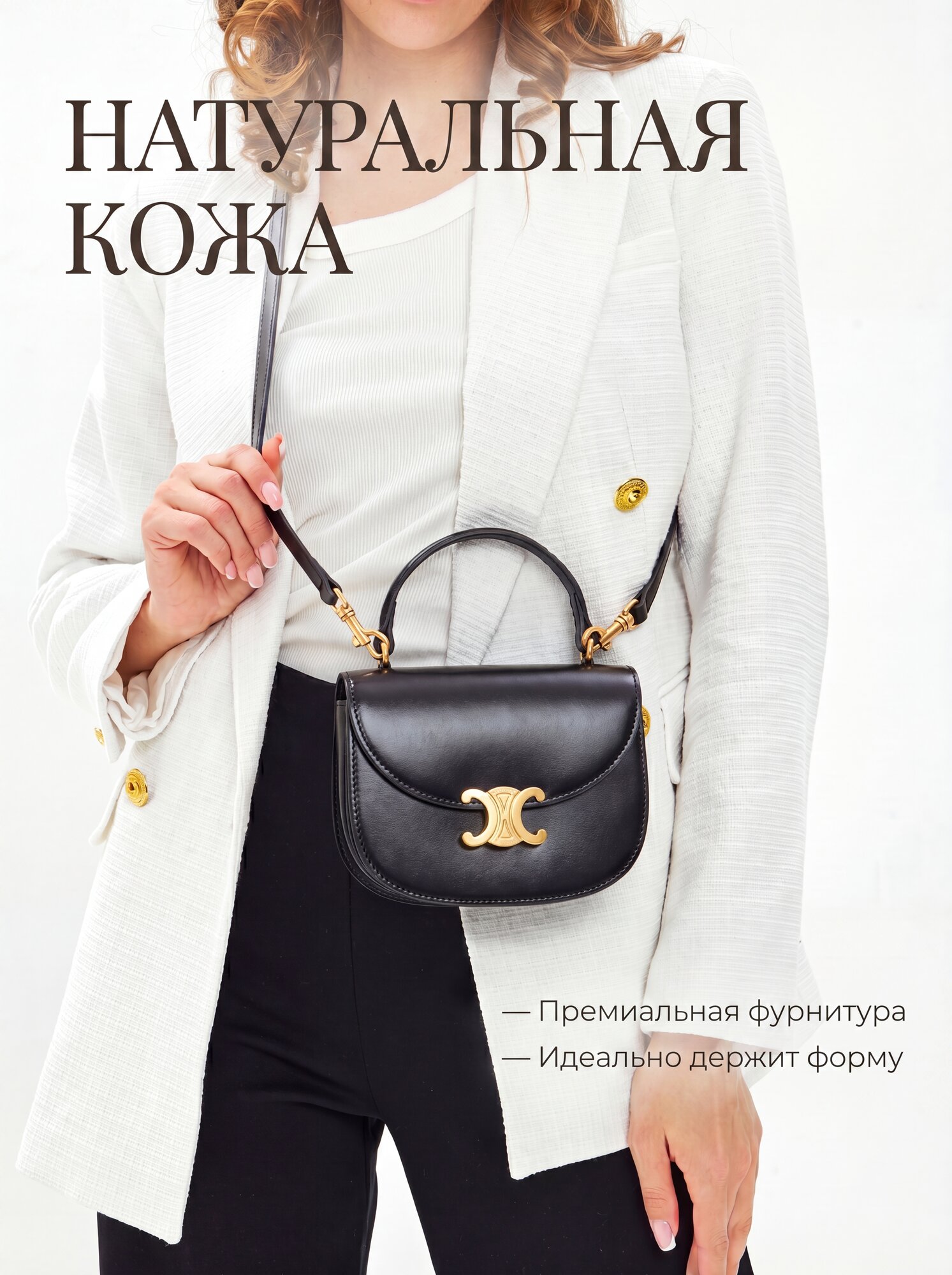 Сумка
