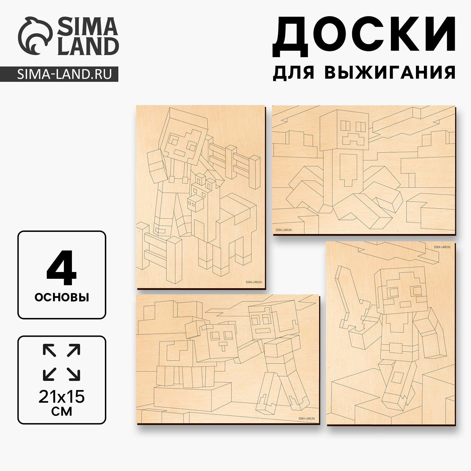 Доски для выжигания "Игровой мир", вид дерева: берёза, вид: доска для выжигания