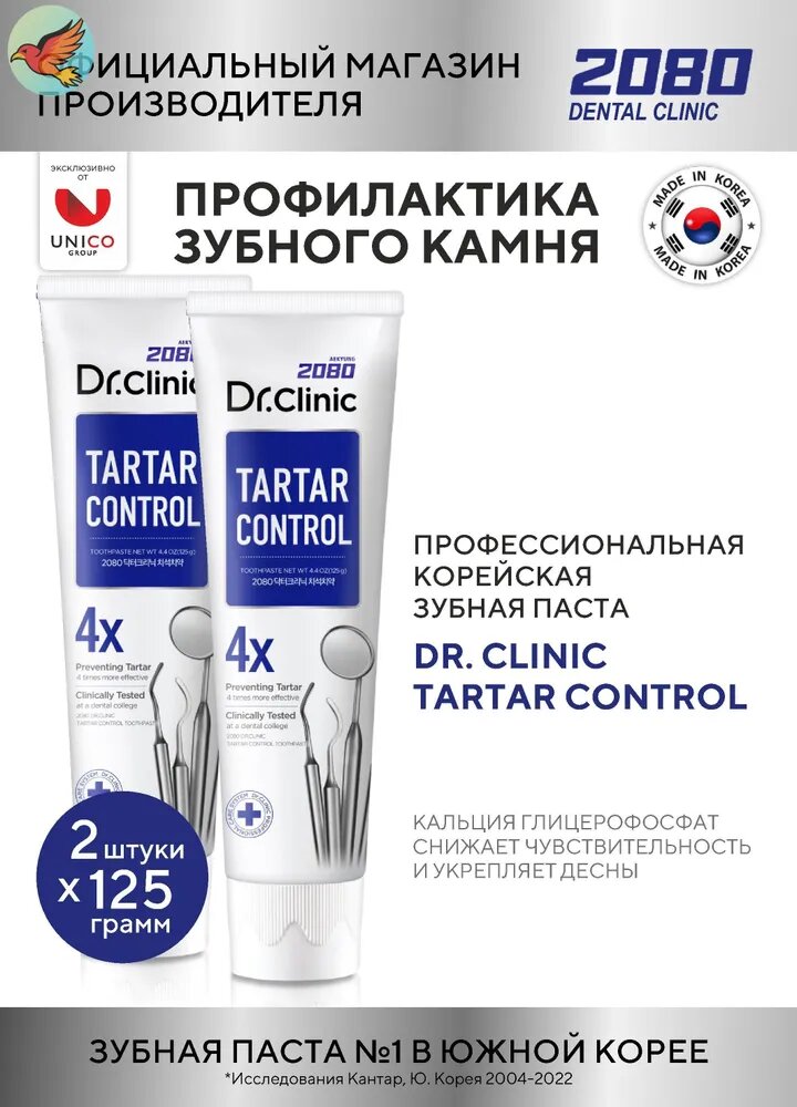 Зубная паста