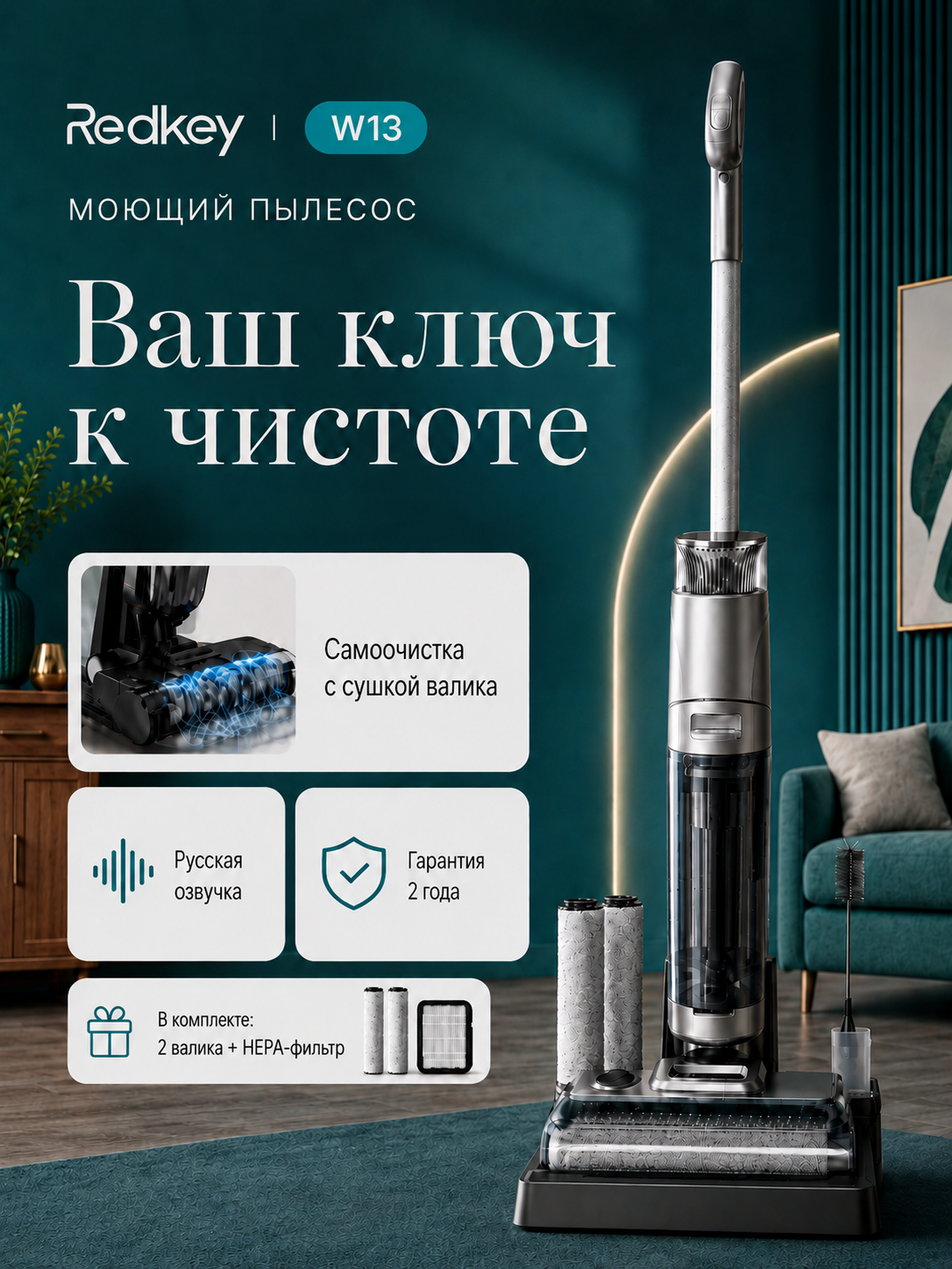 Пылесос вертикальный моющий Redkey W13, беспроводной, для сухой и влажный уборки, с функцией самоочистки, сушка валика