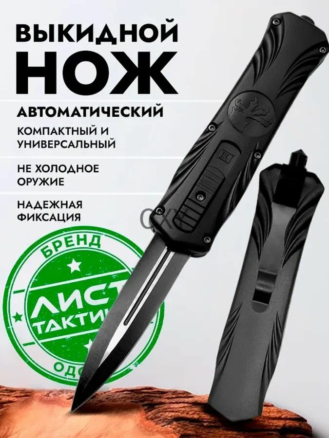 Садовый нож